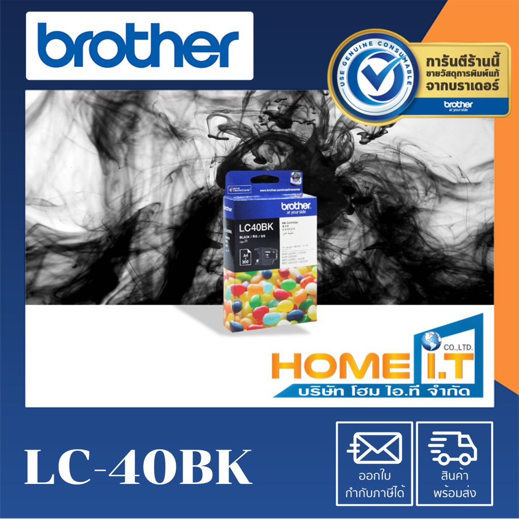 Brother LC-40BK Original Ink Cartridge ตลับหมึกแท้สีดำ ⬛ | Shopee Thailand