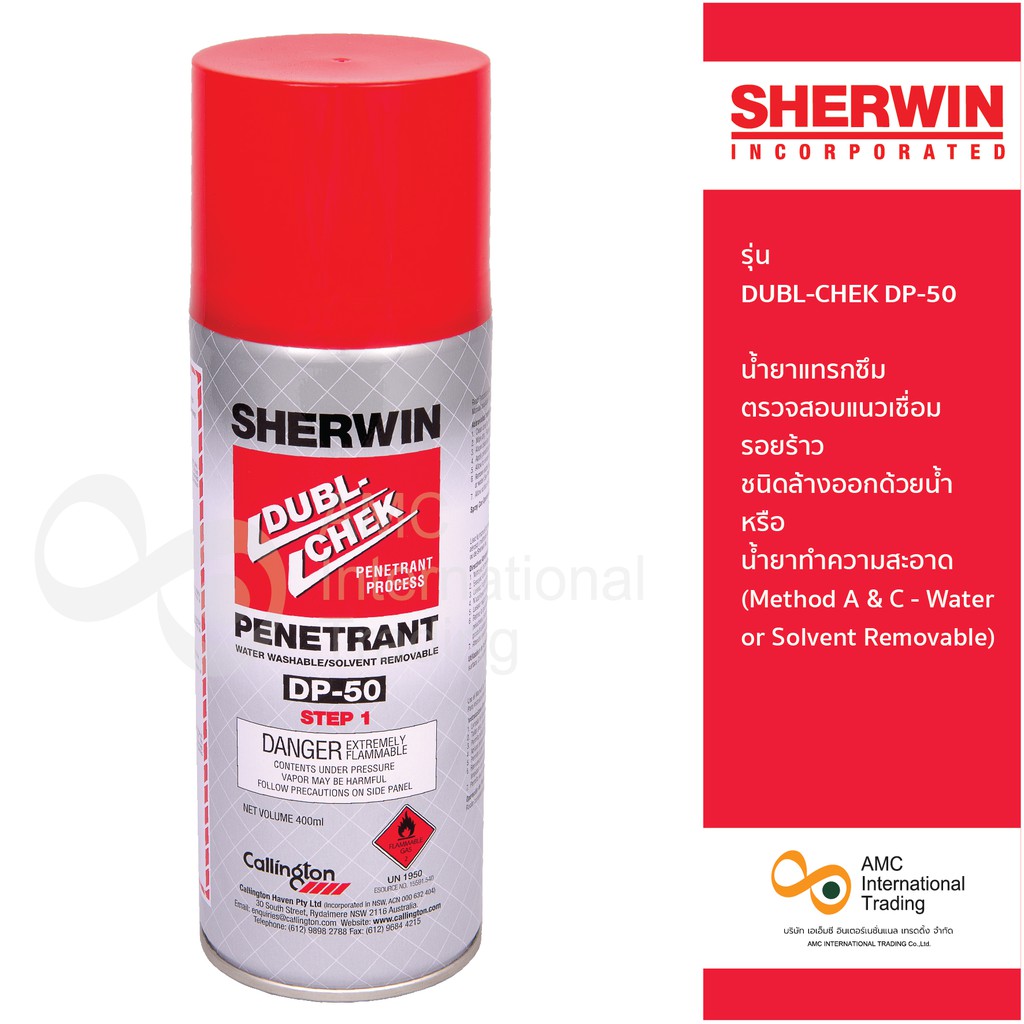 SHERWIN รุ่น DUBL-CHEK DP-50 น้ำยาแทรกซึม ตรวจสอบแนวเชื่อม รอยร้าว ชนิด ...