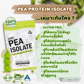 ms soy isolate ราคาพิเศษ | ซื้อออนไลน์ที่ Shopee ส่งฟรี*ทั่วไทย!