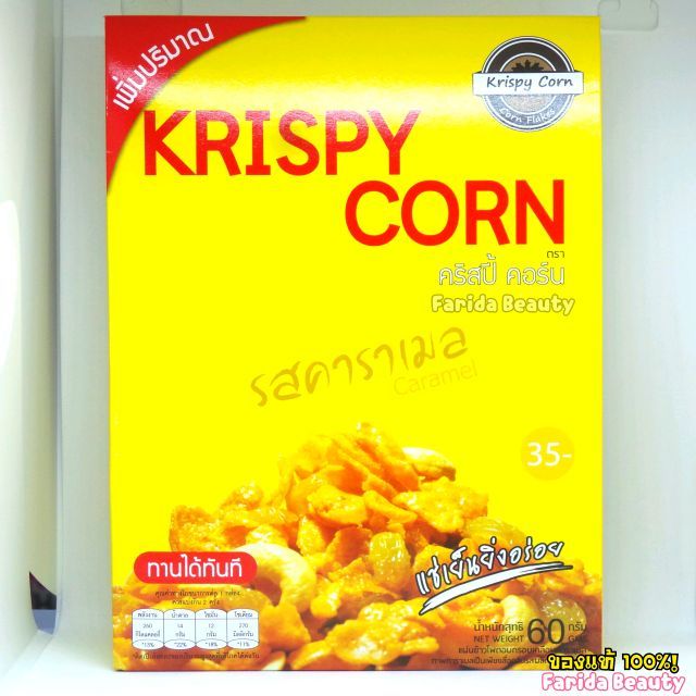 Krispy Corn Caramel คริสปี้ คอร์น รสคาราเมล 60g | Shopee Thailand