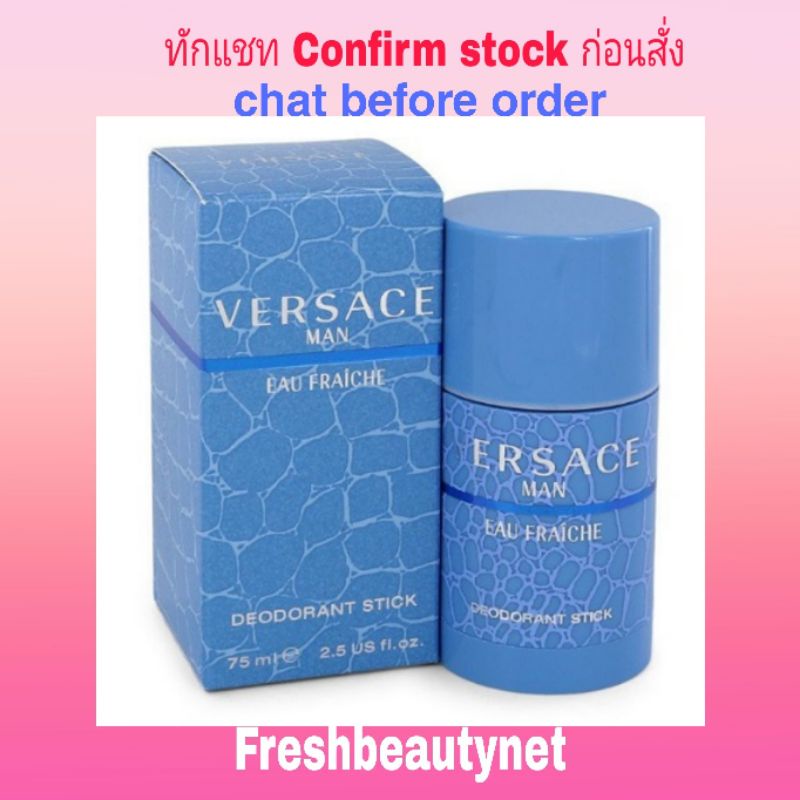 พร้อมส่ง Versace Man Eau Fraiche Deodorant Stick 75ML (UNBOXED ...