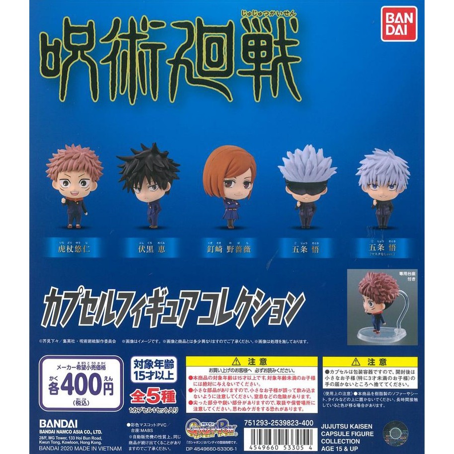 Gashapon Jujutsu Kaisen Capsule Figure Collection กาชาปองมหาเวทย์ผนึก ...