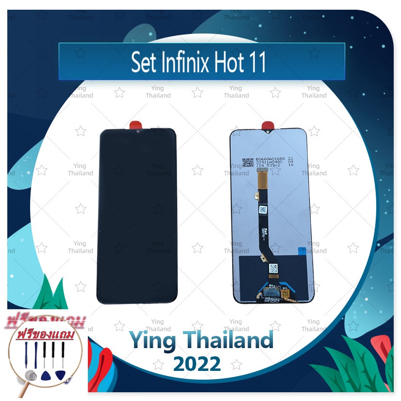 Set Infinix Hot 11 / X662 (แถมฟรีชุดซ่อม) อะไหล่จอชุด หน้าจอพร้อมทั ...