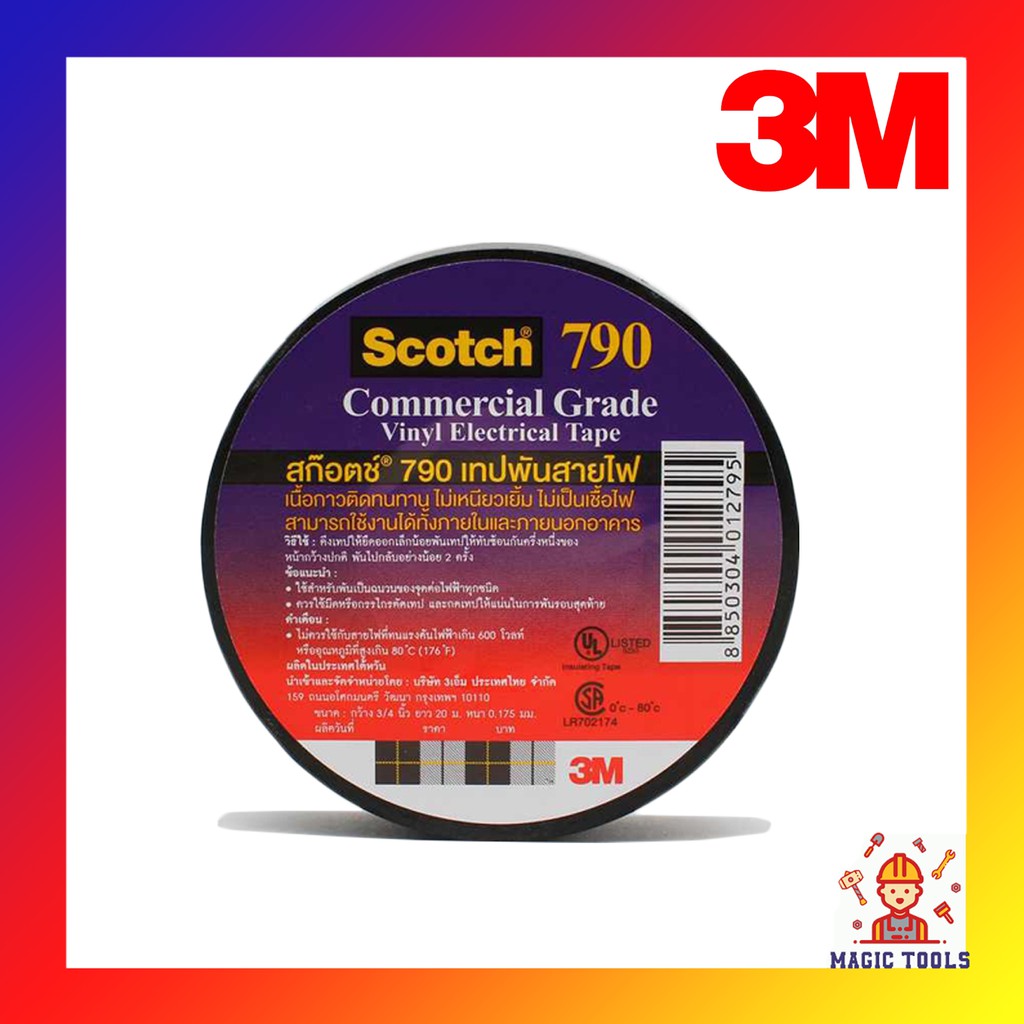 3M เทปพันสายไฟ scotch 790 อย่างดี ยาว 20 เมตร ราคาต่อม้วน | Shopee Thailand