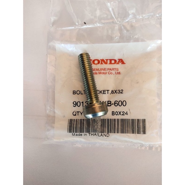 90136-KWB-600โบ้ลท์ยึดดหล็กพักเท้าหลังแท้เวฟ110iทุกรุ่นปี ตัวยาว หัวกลม ขนาด8X32มม.อะไหล่แท้ ...
