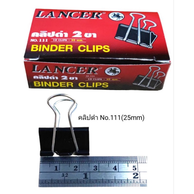 คลิปดำ คลิปหนีบ2ขาสีดำ ตัวหนีบ Binder Clips LANCER/NAKI/E'SY No.108 ...