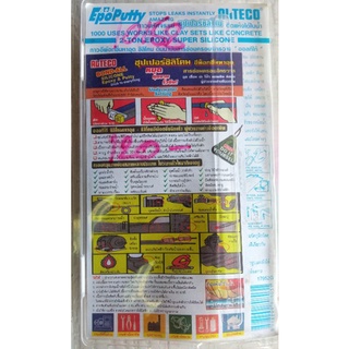 กาวมหาอุด อีพ๊อกซี่ 2ตัน ยี่ห้อ ALTECO Epoxy Putty A+B 2 Ton กาวดินน้ำมัน กาวหมากฝรั่ง ขนาด 100 ...