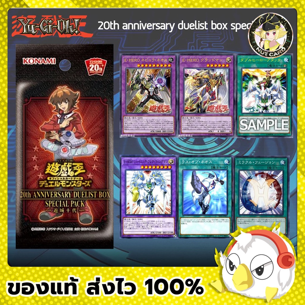 [Yugioh] 20th anniversary duelist box special pack Judai | Shopee Thailand