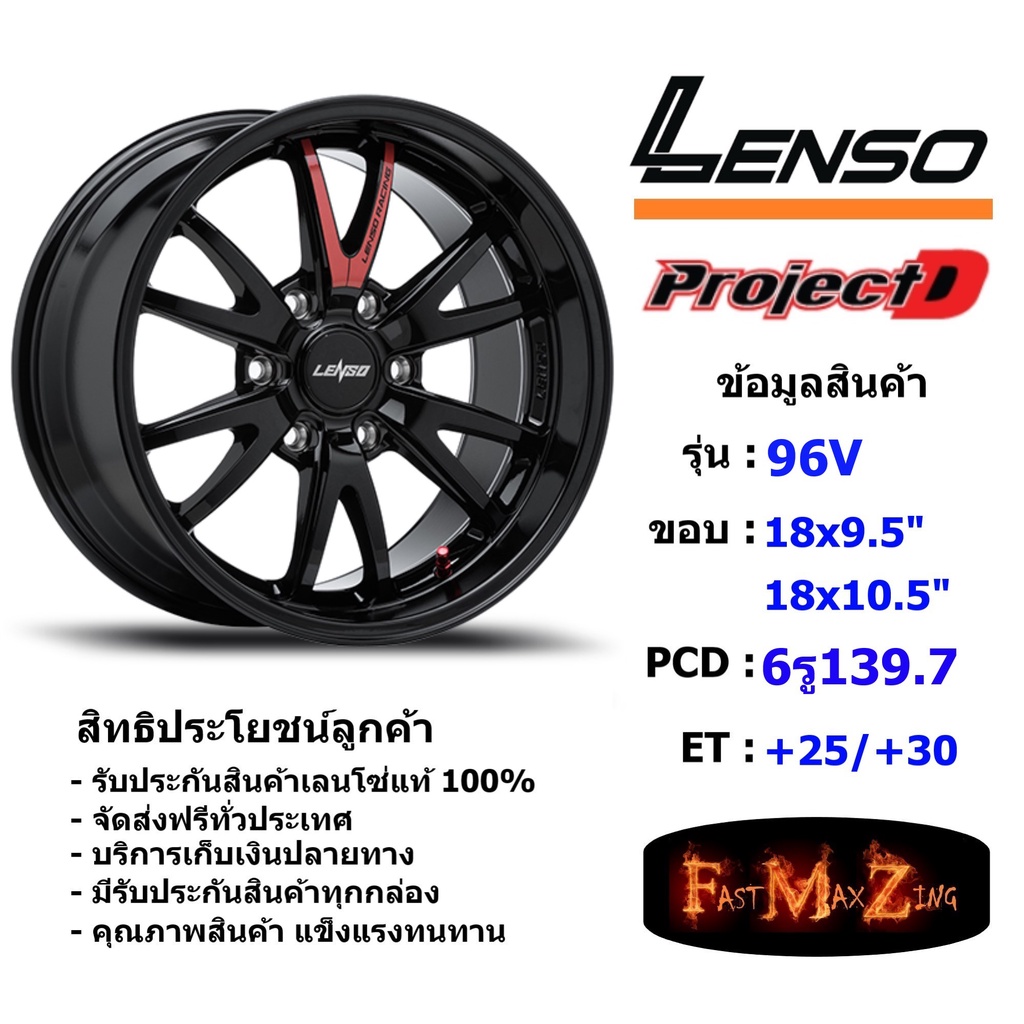Lenso Wheel 96V ขอบ 18x9.5"/10.5" 6รู139.7 ET+25/+30 สีBK แม็กเลนโซ่ ล้อแม็ก เลนโซ่ lenso18 แม็ก ...