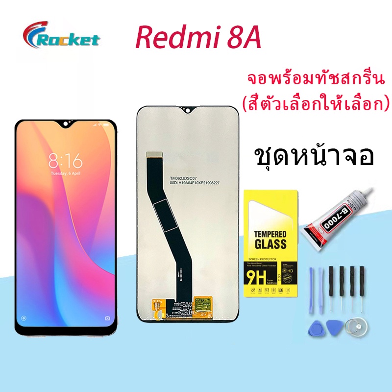 ชุดหน้าจอ ใช้ร่วมกับ Redmi 8A LCD Display จอ + ทัช Redmi 8A อะไหล่มือ ...