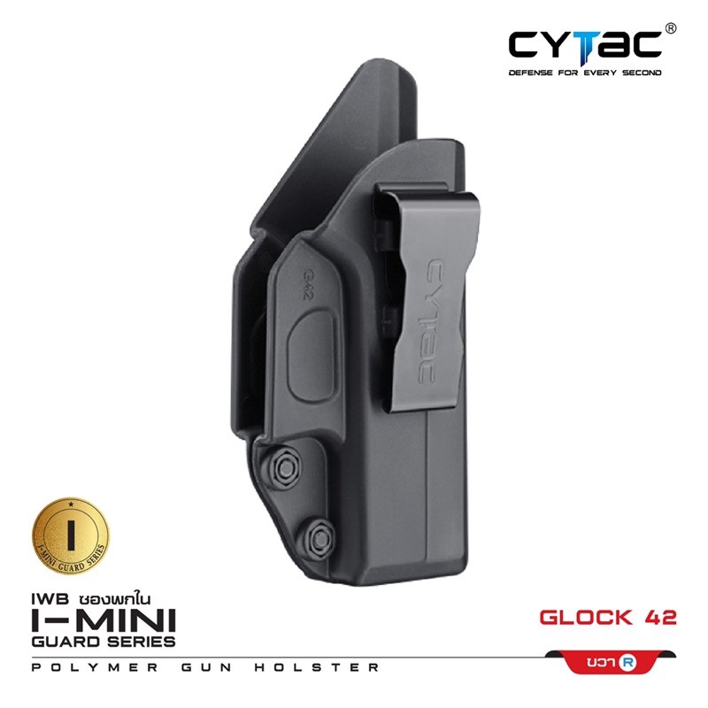 Cytac ซองพกใน Polymer G42 ( Cytac I-Mini-Guard Series ) | Shopee Thailand