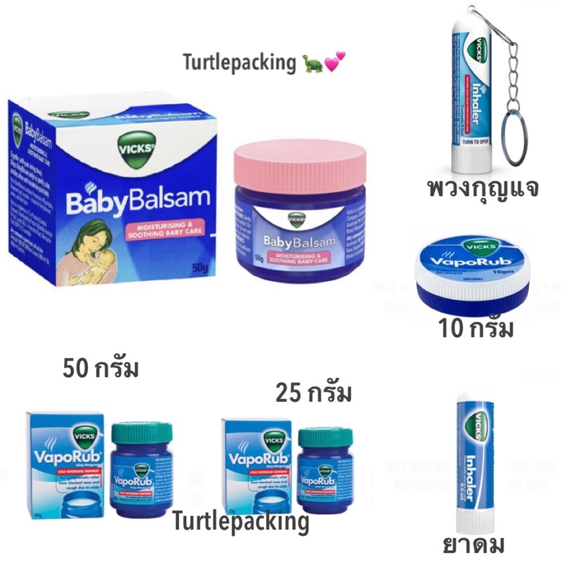 Vicks vaporub วิคส์ วาโปรับ Vick พร้อมส่ง🍭 ขนาด 10g,25g,50g, Baby Balm ...