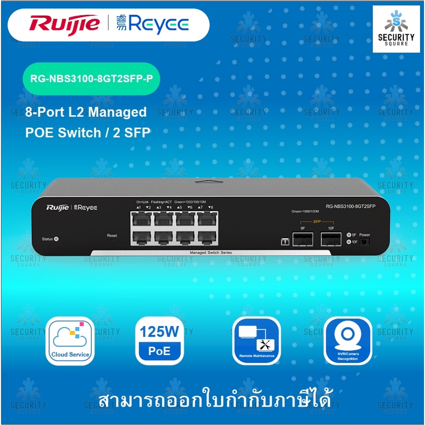 Ruijie 8-Port Gigabit L2 Managed POE Switch รุ่น RG-NBS3100-8GT2SFP-P ...