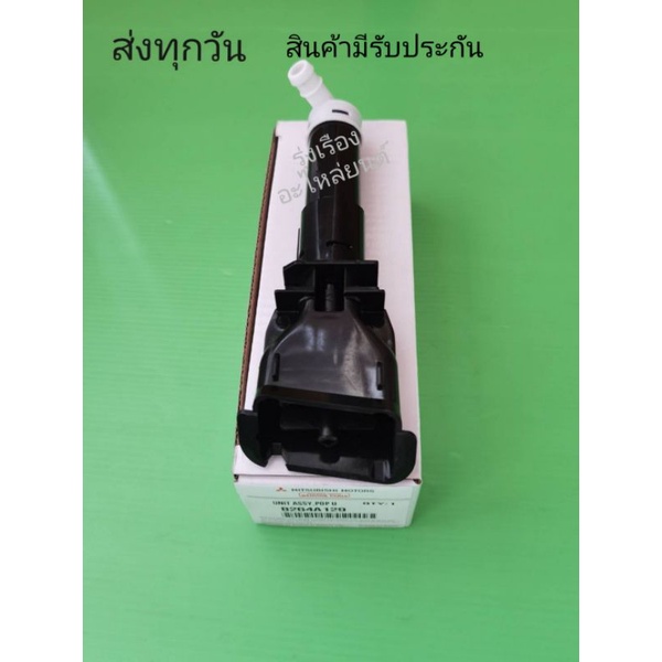 ปุ่มฉีดน้ำฝนข้างช้าย MITSUBISHI PAJERO SPORT ตัวแรก (8264A129) | Shopee ...