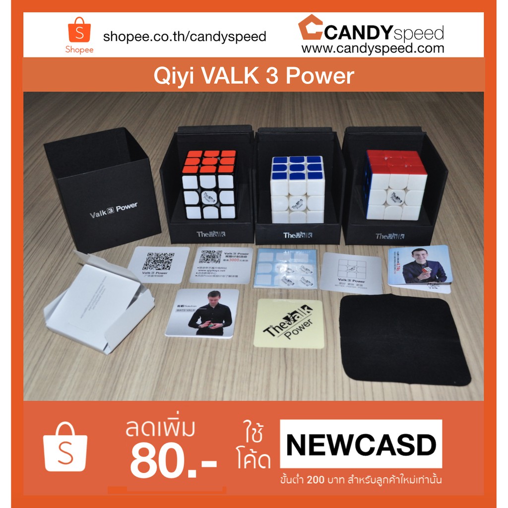 รูบิค VALK 3 Power | Rubik Cube 3x3 | By CANDYspeed | Shopee Thailand