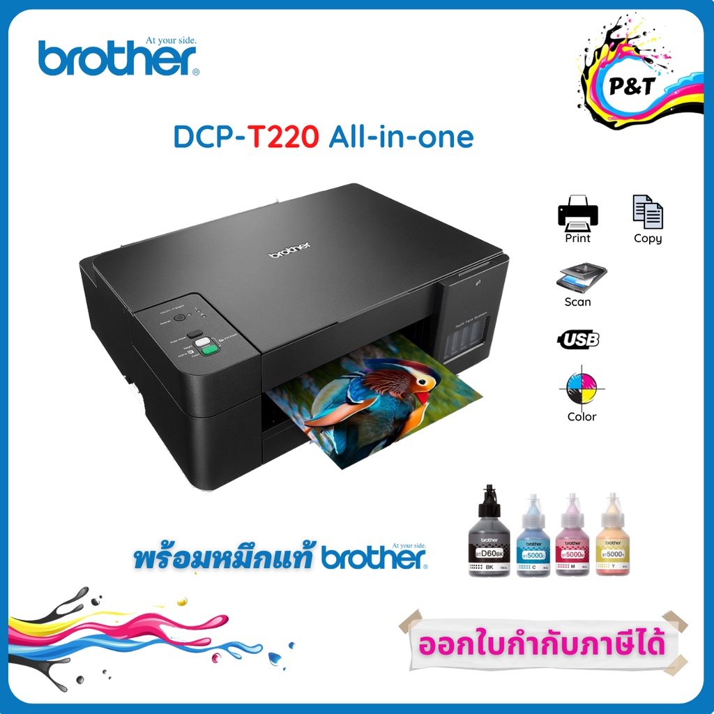 ปริ้นเตอร์ Brother DCP-T220 Refill Tank System ปริ้น,ถ่ายเอกสาร,สแกน ...