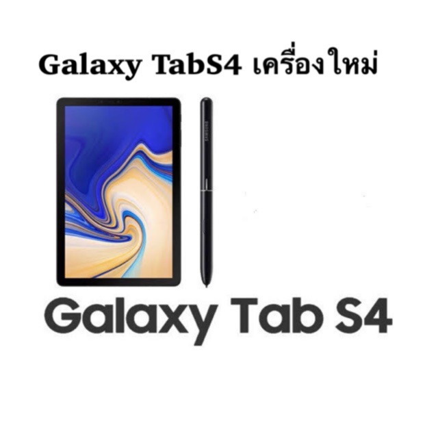 Samsung Galaxy TabS4 10.5 “ เครื่องใหม่ศูนยเคลียรสต็อค/ประกันร้าน 1 เดือน | Shopee Thailand