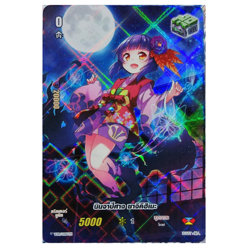 แวนการ์ดไทย VGT-V-CP05 แบบ แยกใบ ระดับ SP,RRR,RR,R | Shopee Thailand