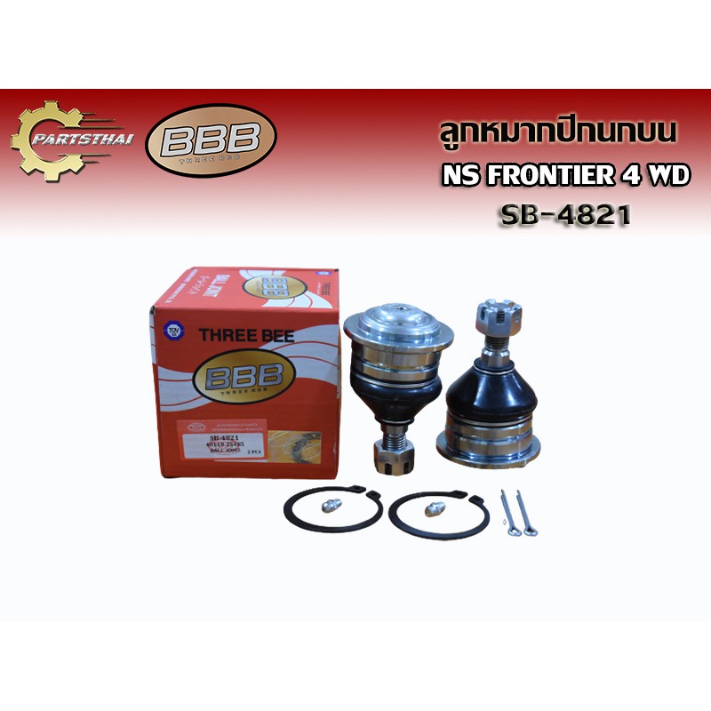 **ราคาต่อตัว** ลูกหมากปีกนกบน BBB SB-4821 NISSAN FRONTIER ปี 1998-2004 ...
