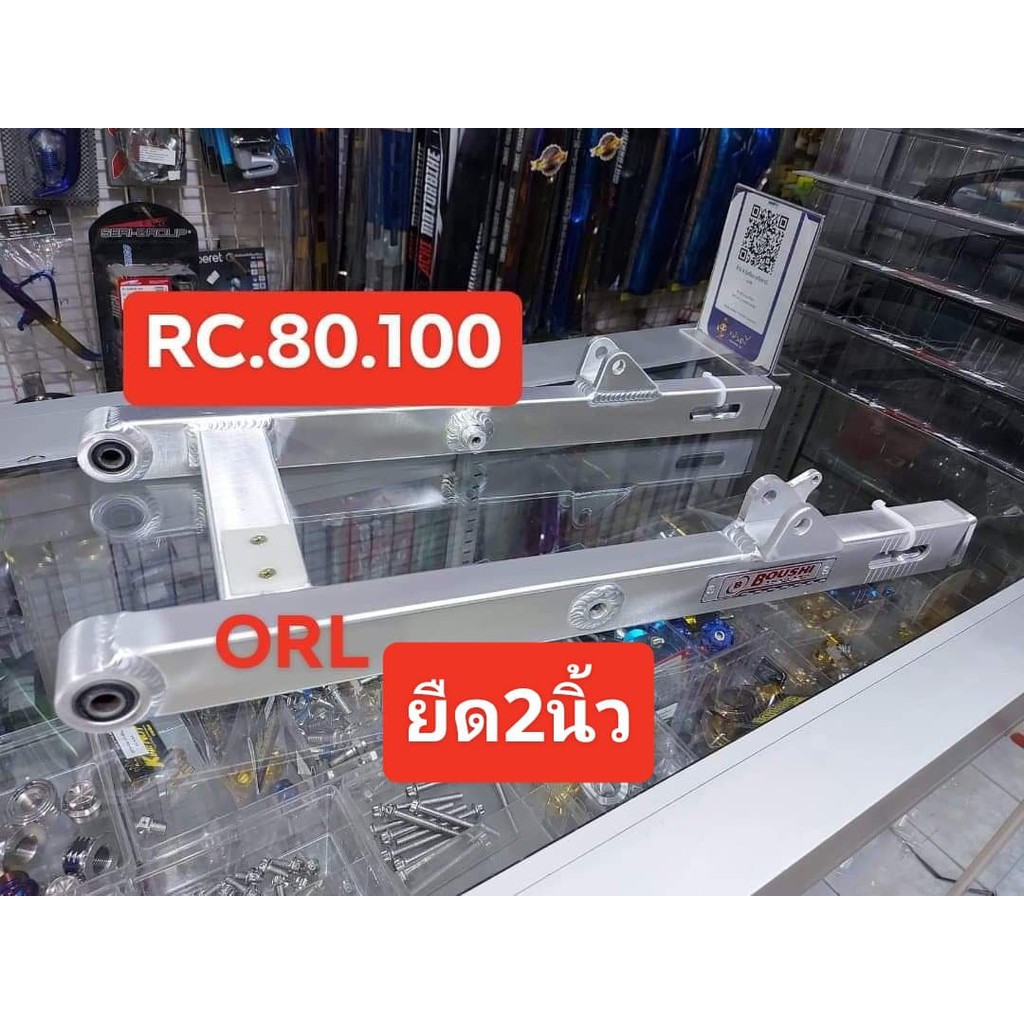 อามกล่อง RC80 RC100 RCหม่ำ คริสตัล โรลเยล สวิง เบส สปริ้นเตอร์ ผลิตจาก ...