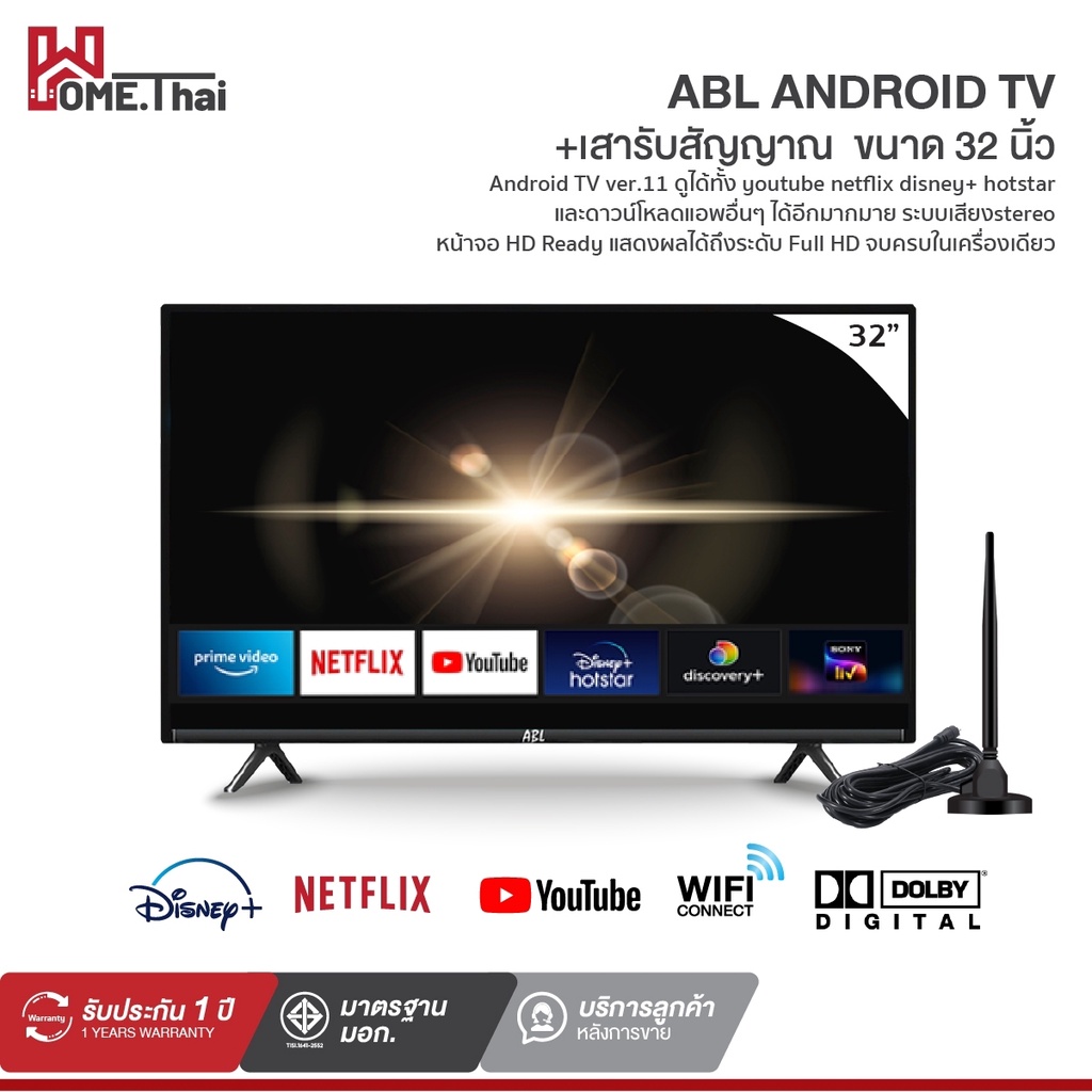 ABL LED Android TV แอลอีดี รวมรุ่น แอนดรอยทีวี ขนาด 32 - 43 นิ้ว รองรับ ...