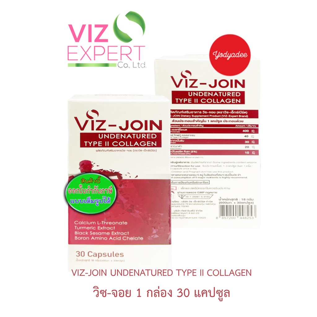 Viz-JOIN UNDENATURED TYPE II COLLAGEN วิซ-จอย บำรุงข้อกระดูก 1กล่อง30 ...