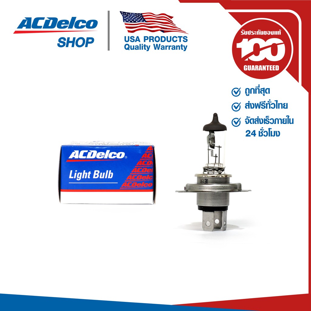 ACDelco หลอดไฟหน้า H4 24V 70/75W / 19377660 | Shopee Thailand
