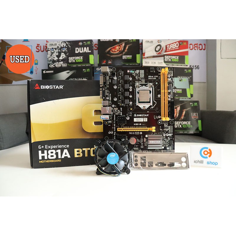 ชุดซีพียูพร้อมเมนบอร์ด CPU : Intel G3250 3.20 GHz + MB : Biostar H81A Ver 6.1 P05751 | Shopee ...