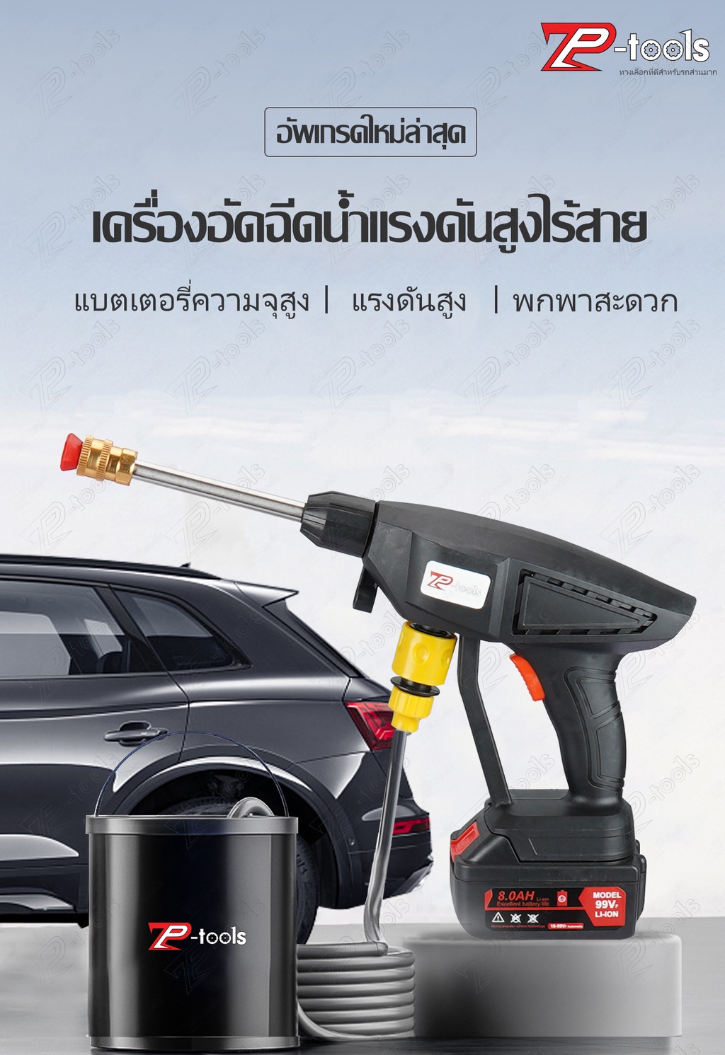TP TOOLS เครื่องฉีดน้ำแรงดันสูงไร้สาย 99V ปืนฉีดน้ำแรงดันสูงไร้สาย เครื่องฉีดน้ำแบตเตอรี่ High ...