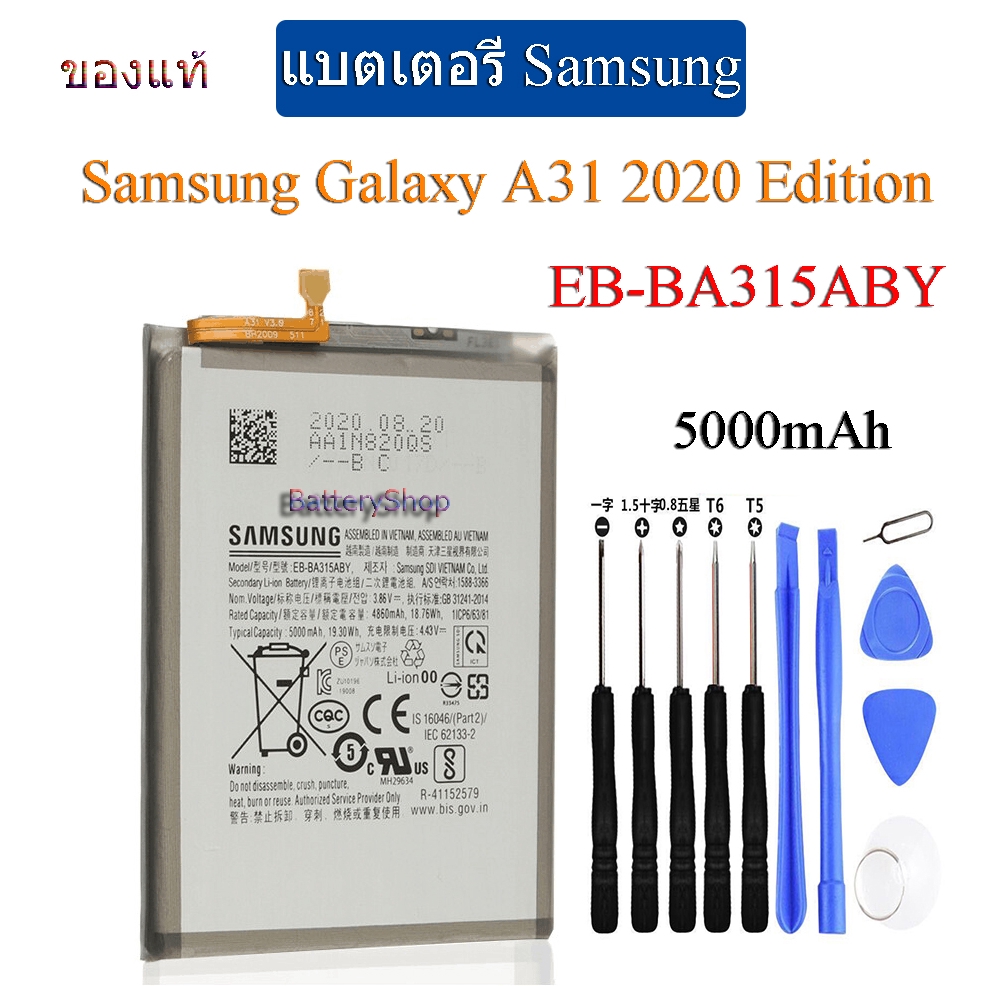 แบตเตอรี่ Samsung สำหรับSamsung Galaxy A31 2020 Edition แบต EB-BA315ABY ...