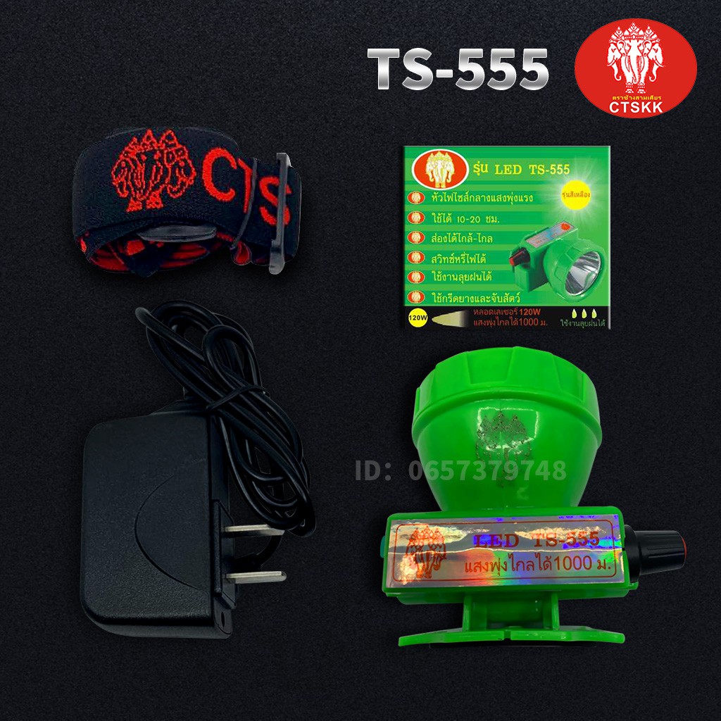 ไฟฉายคาดหัว TS-555สวิตช์หรี่ (แสงขาว/แสงเหลือง)ใช้งานลุยฝนได้ 120W | Shopee Thailand