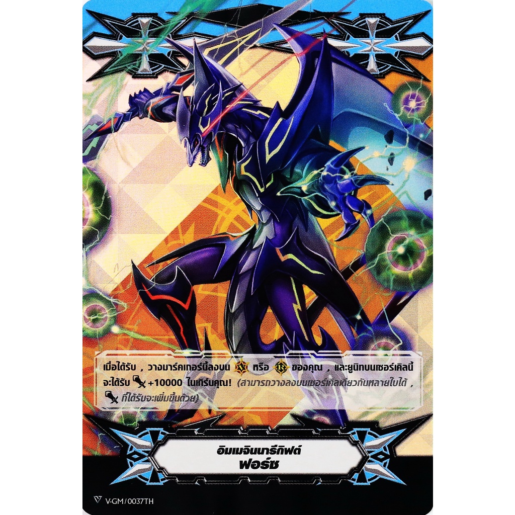 ฟอยหลังกล่อง V-BT02-1 และ V-BT02-2 ชาโดว์ พาลาดิน เพลมูน พร้อมส่ง | Shopee Thailand