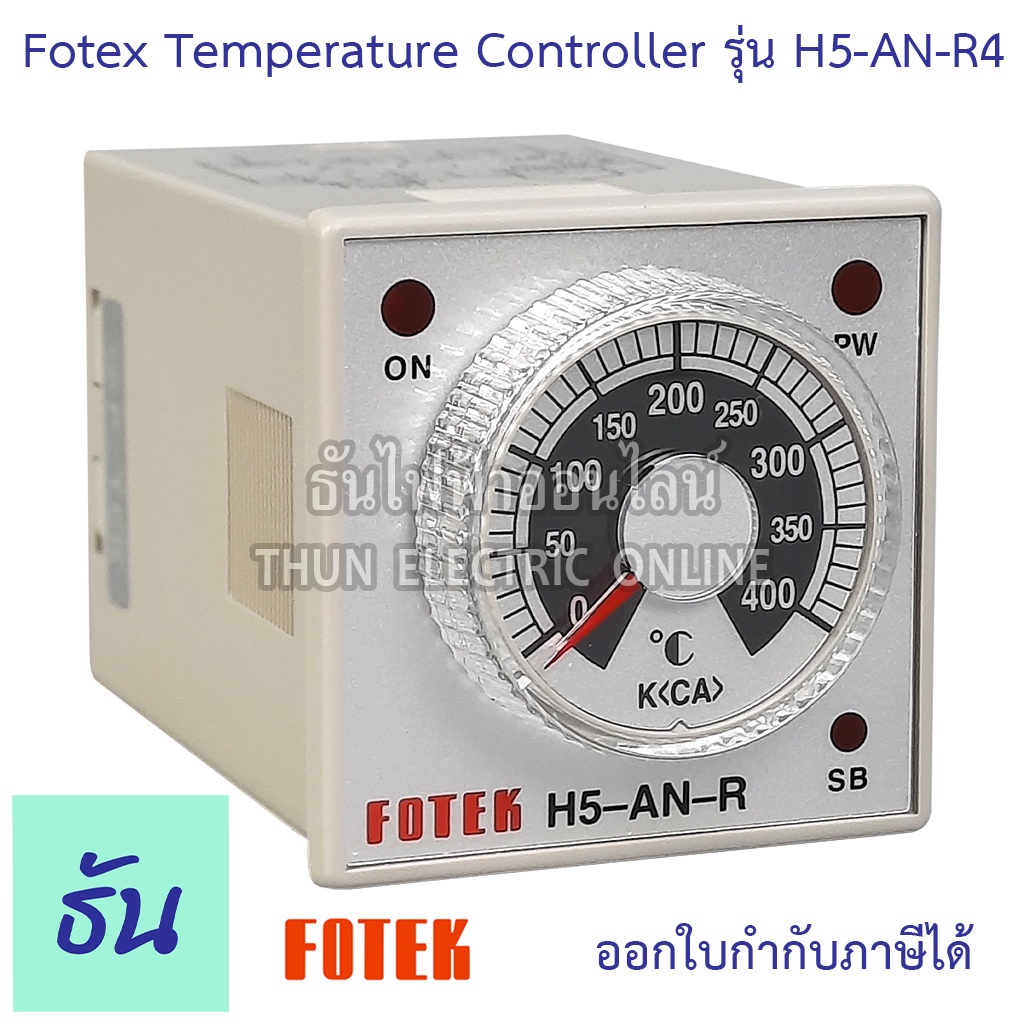 Fotek Temperature Controller 110-220VAC รุ่น H5-AN-R4 แบบหมุน 0-400c 8 ...