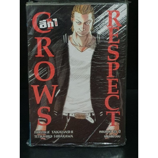 CROWS RESPECT อีกา พิเศษ ฉลอง 25 ปี มือหนึ่ง | Shopee Thailand