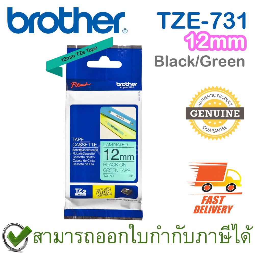 Brother P-Touch Tape TZE-731 เทปพิมพ์อักษร ขนาด 12 มม. ตัวหนังสือดำ บน ...