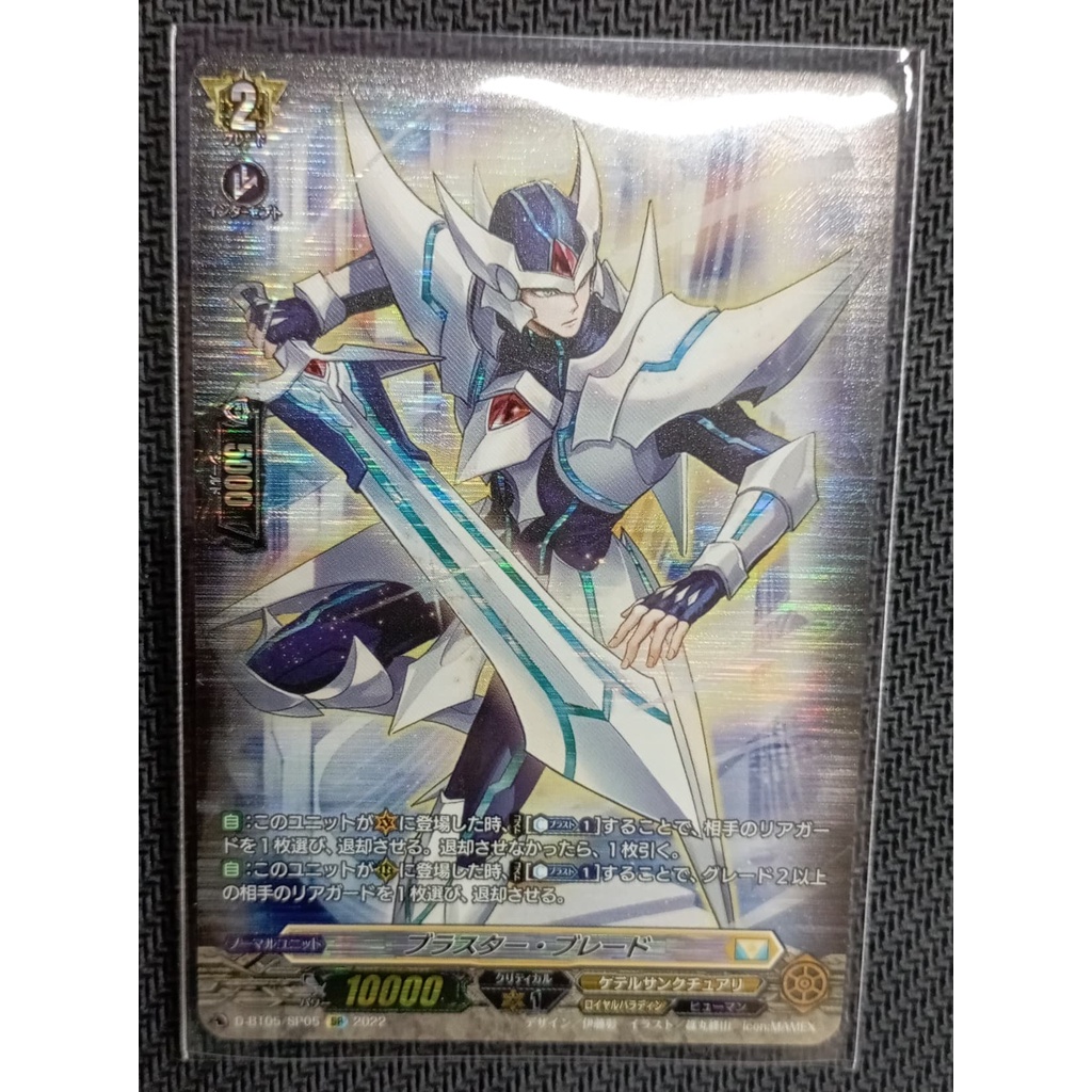 การ์ดแวนการ์ด D แยกใบ ( SP ) ( VG-D-BT05 ) ชุดที่ 1 | Shopee Thailand