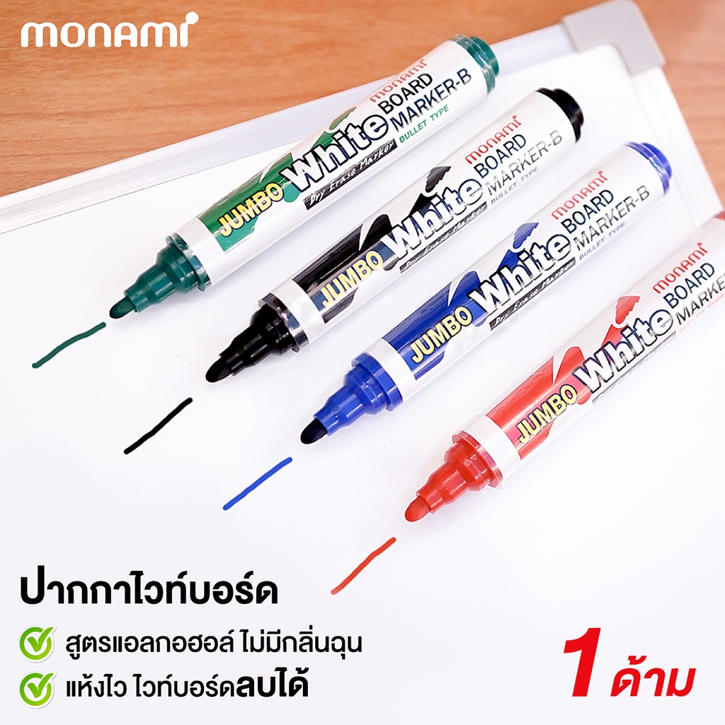 monami ปากกาไวท์บอร์ด โมนามิ หัวกลม ปากกลม ปลายมน หัว 2mm. White Board ...