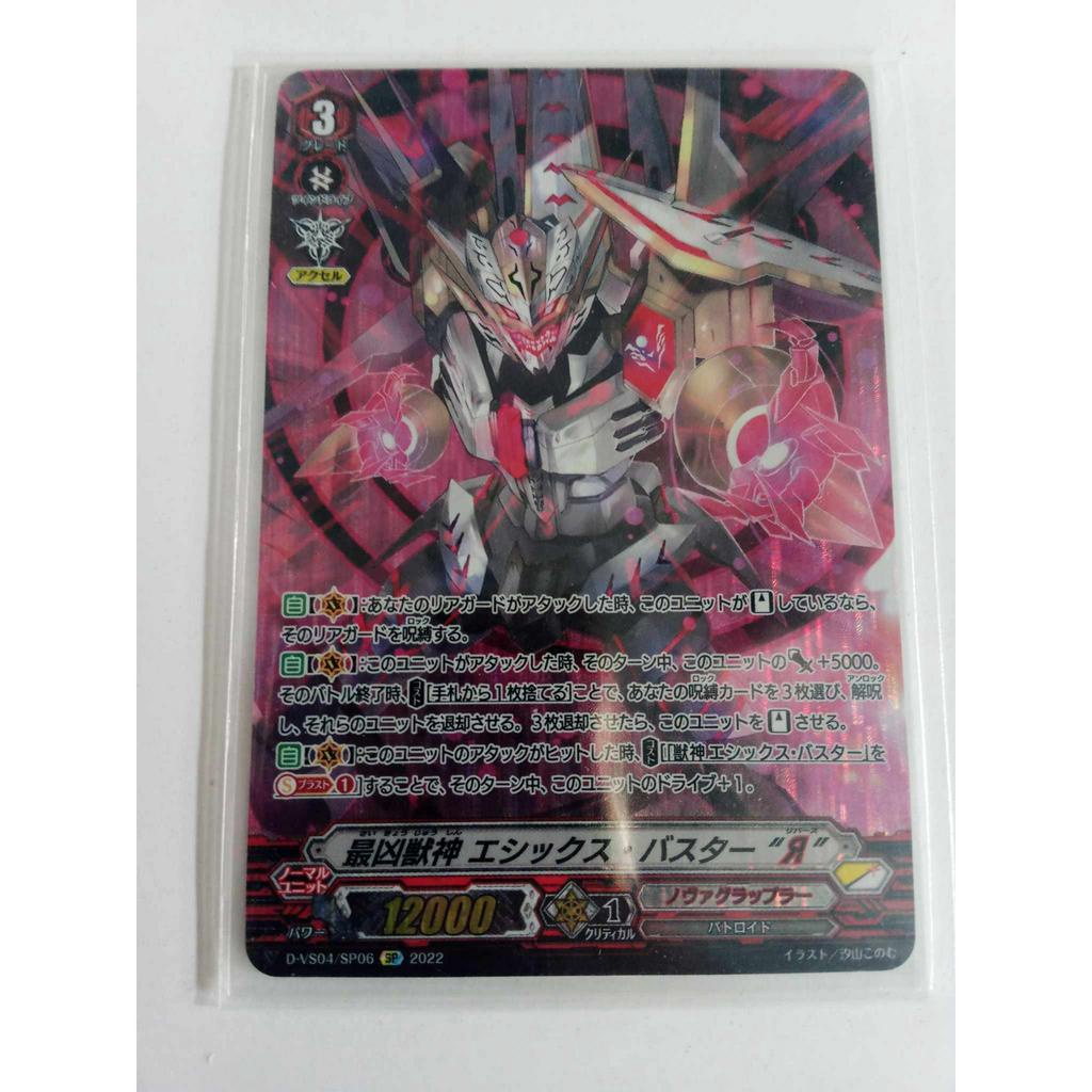 Vanguard V JP แยกใบ D-VS03/04 SP | Shopee Thailand