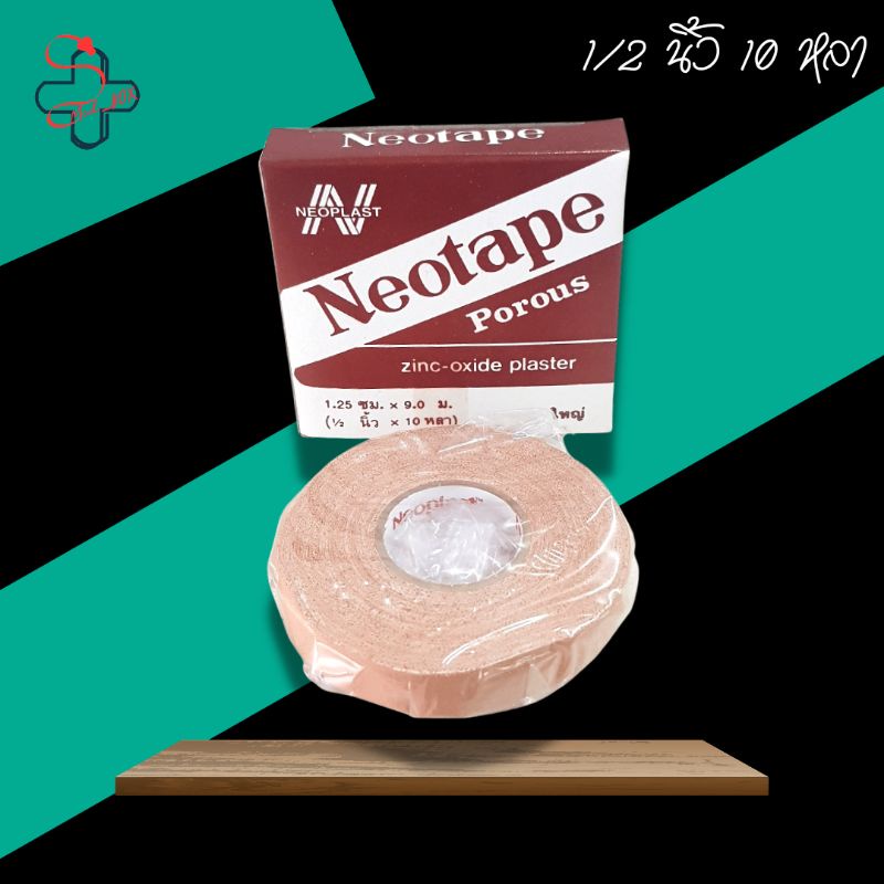 Neotape นีโอเทป เทปผ้าพันล็อค ผ้ายางปิดแผลแบบมีรูพรุน ผสม Zinc oxide ...