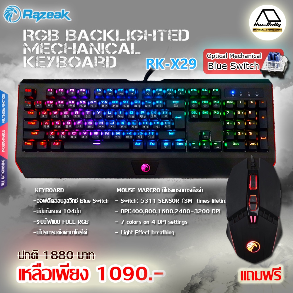 💥รุ่นขายดี💥Razeak RK-X29 คีย์บอร์ดกดเสียงดัง FULL RGB Gaming Mechanical ...