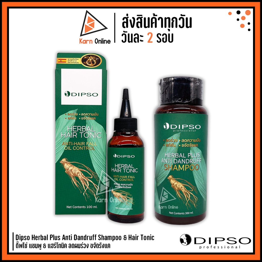 *ลดผมร่วง ขจัดรังแค* Dipso Herbal Plus Anti Dandruff Shampoo / Hair ...