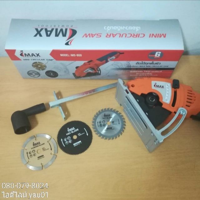 เลื่อยวงเดือนจิ๋ว ( เลื่อยวงเดือน, เลื่อยไฟฟ้า, MINI SAW ) IMAX IMS-600 600 วัตต์ | Shopee Thailand