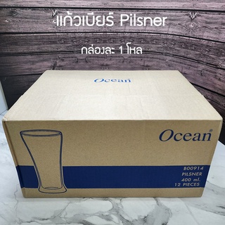แก้วเบียร์ Ocean Glass - Pilsner 400 ml 12 ใบ | Shopee Thailand