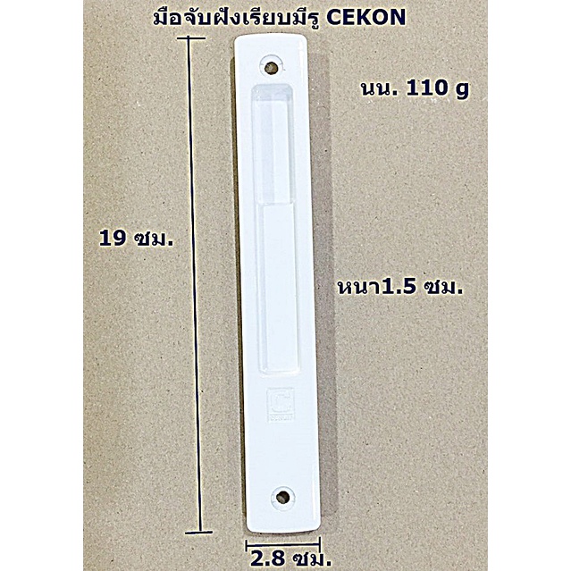 มือจับฝัง CEKON มีให้เลือก4แบบ 4 สี ( ดำ - เทา - ชา - อบขาว ) | Shopee Thailand