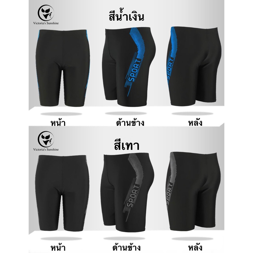 🇹🇭พร้อมส่งในไทย🇹🇭 กางเกงว่ายน้ำกีฬาผู้ชาย 3 สี 2XL-5XL กางเกงว่ายน้ําชาย#9992 | Shopee Thailand