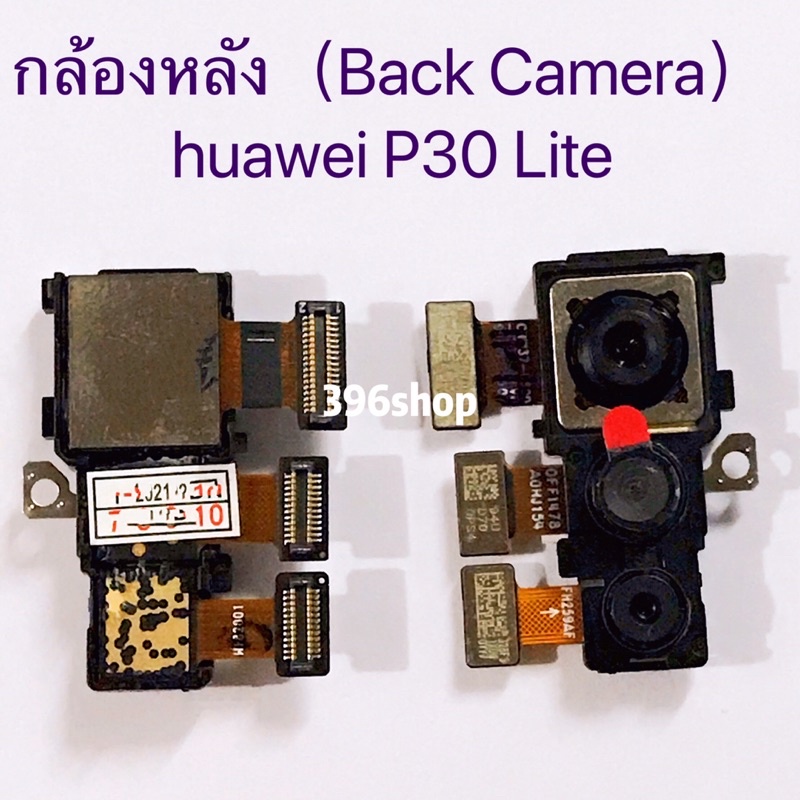 กล้องหน้า / กล้องหลัง（Front Camera / Rear Camera） huawei P30 Lite ...