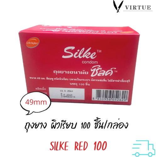ถุงยาง LifeStyles Silke ถุงยางซิลค์ ถุงยาง Silke 100ชิ้น/กล่อง | Shopee Thailand