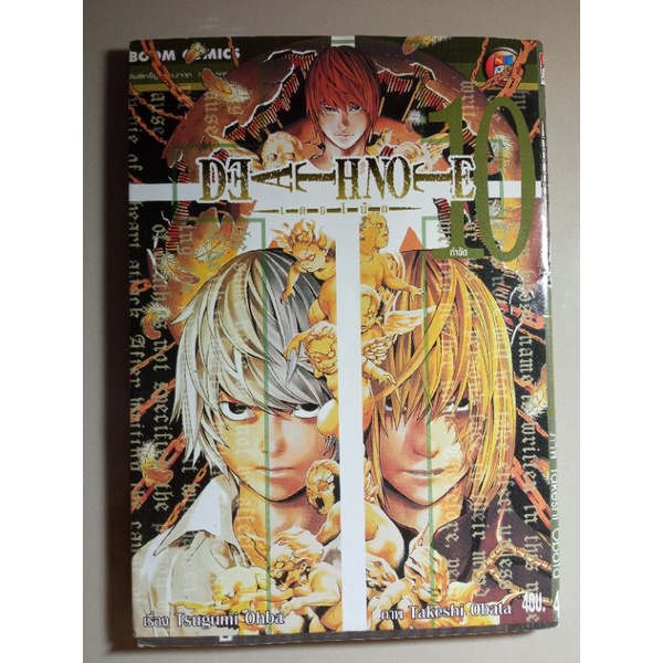 Dead note เดทโน้ตมือสองเล่ม1-11 มือสอง | Shopee Thailand