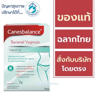 คาเนสบาลานซ์ CanesBalance Bacterial Vaginosis Gel 7 หลอด x 5 ml ...