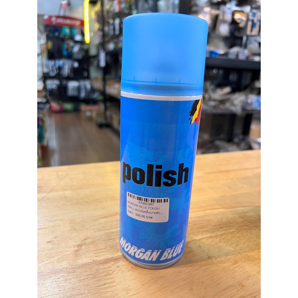 สเปรย์เคลือบเงา Morgan Blue Polish 400ml | Shopee Thailand
